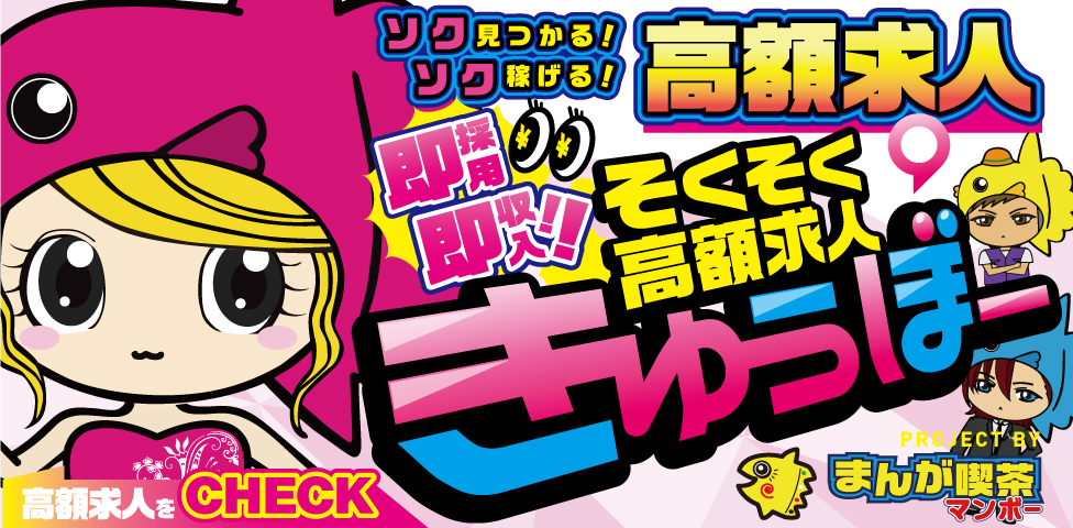 ネットカフェ 【公式】まんが喫茶マンボー マンボーグループ