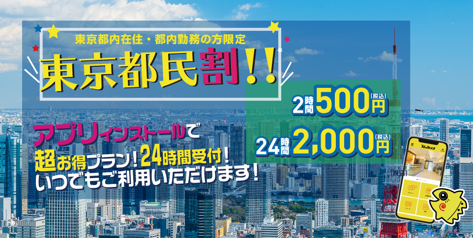 ネットカフェ運営のマンボーグループ | コミック・インターネット・鍵付き完全個室・女性専用・テレワークに