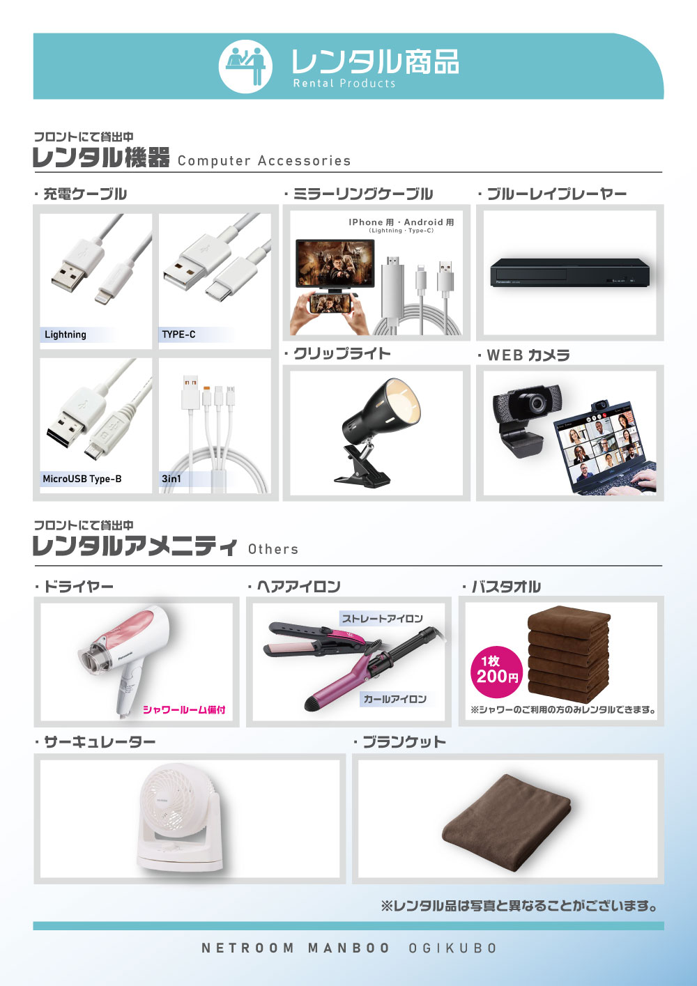 鍵付き完全個室｜ネットルーム荻窪店｜ネットカフェ|コインランドリー