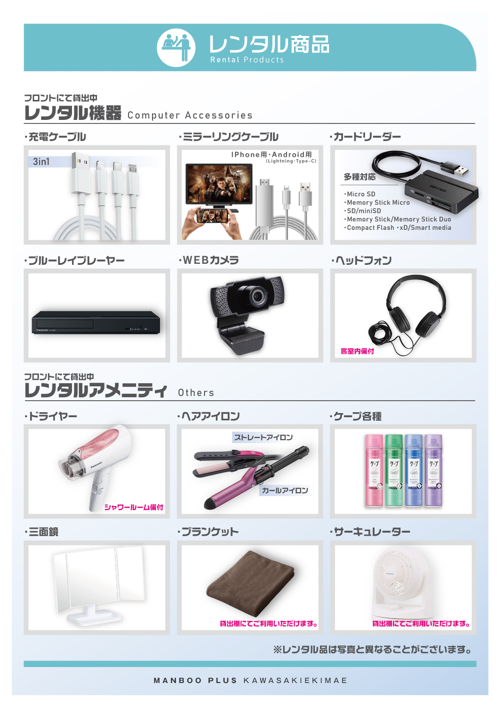 完全個室ネットカフェ｜マンボープラス川崎駅前店｜まんが喫茶