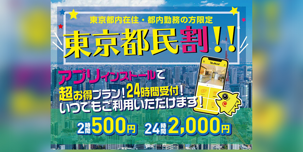 ネットカフェ運営のマンボーグループ | コミック・インターネット・鍵付き完全個室・女性専用・テレワークに